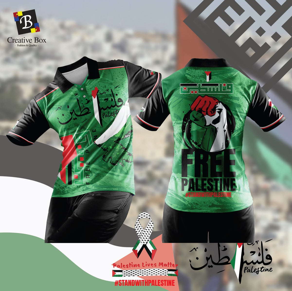 Limited Edition Palestine Jersey and Jacket – Creative Box