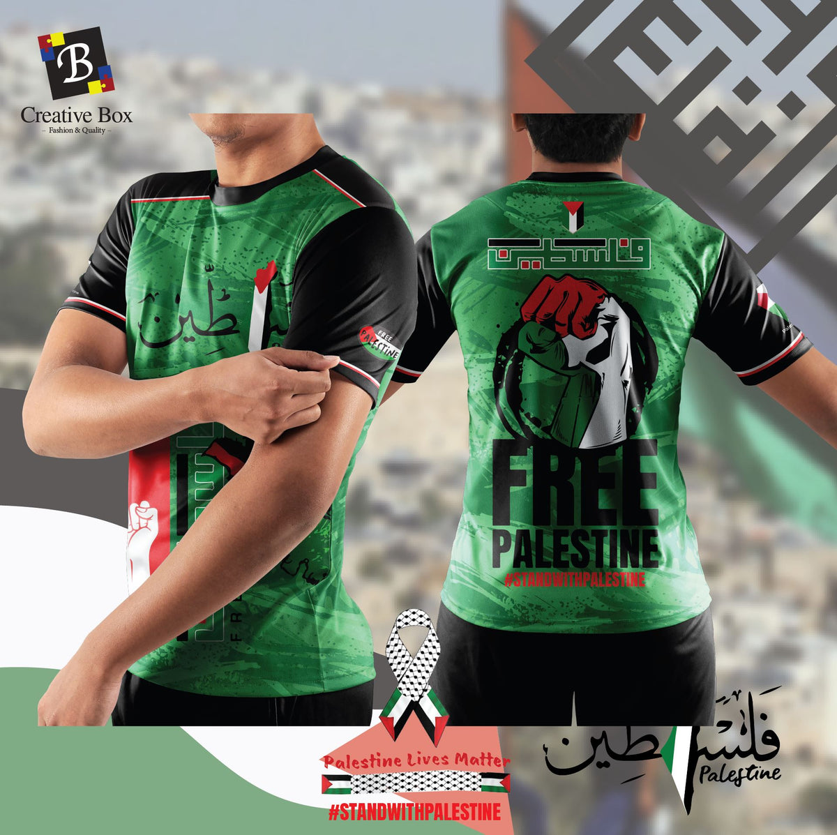 Limited Edition Palestine Jersey and Jacket – Creative Box